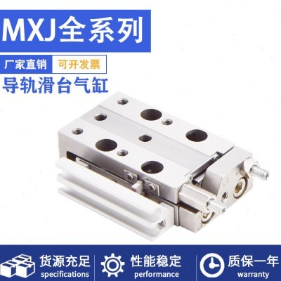 高精度小型气动滑台气缸MXJ4-5 MXJ6-10 MXJ8-15 MX4-10 MX8-20 C