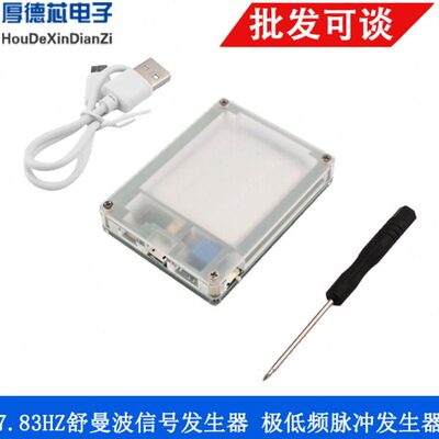 舒曼波 7.83hz 纯正弦波 信号发生器 极低频脉冲发生器 改善音质