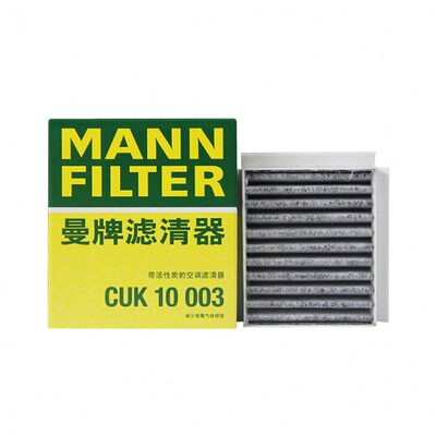 曼牌空调滤清器CUK10003适配五菱宏光mini 迷你EV外置加装