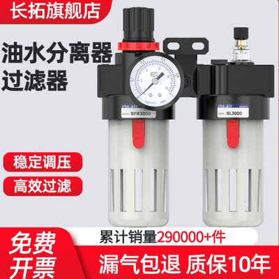 调压过滤器BFC4000油水分离器配件亚德客型气泵气压过滤器二联件
