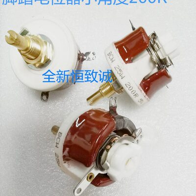 BCW瓷盘变阻器 脚踏电位器 BCI可调电阻 小角度分段式25W 200R