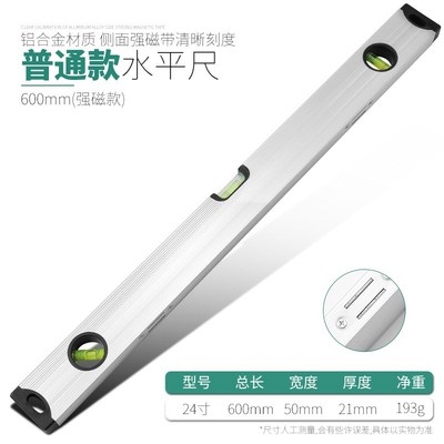 水平尺高精度迷小型带强磁迷你平C水尺铝合金靠尺水平仪角度测量
