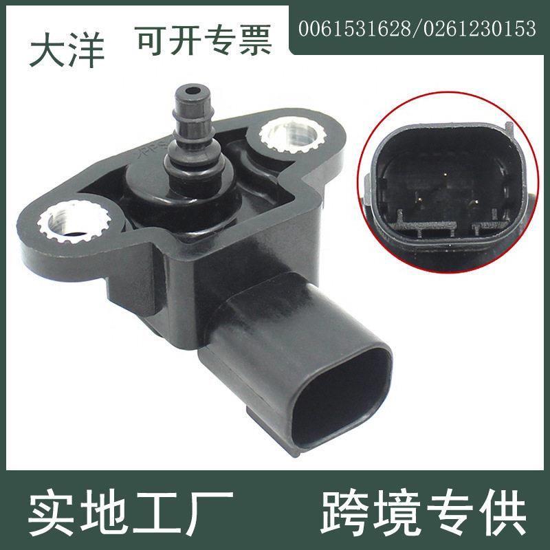 大洋适用于奔驰进气压力传感器0061531628 0261230153 汽车零配件
