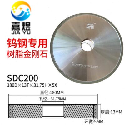 嘉煜钨钢砂轮 CBN砂轮 SDC砂轮 618磨床金刚石树脂砂轮180*13*32
