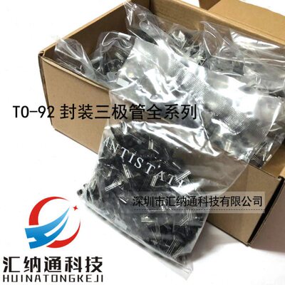 TO-92封 插件三极管C1815 A1015 C945 A733 整包1000只