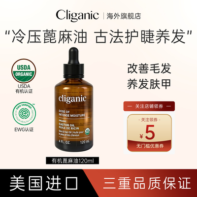 蓖麻籽油castoroil基础精油