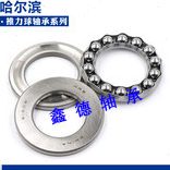 哈尔滨HRB推力球轴承 51410 51411 51412 51413 51414 51415 P5