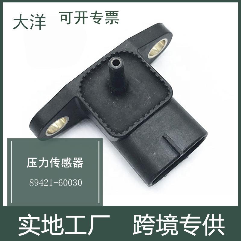 适用于丰田普拉多3.0L柴油进气压力传感器89421-60030汽车零配件
