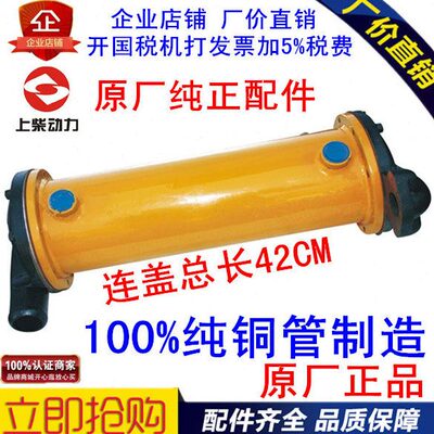 适配上柴东风4135/6135机油冷却器散热器总成761G-18d-000a原厂