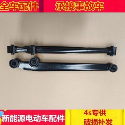 鸿日S1/S1Pro电动汽轿车御虎后纵臂后托臂下摆臂轮支架后拖曳臂