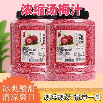 夏季冰镇杨梅汁浓缩果汁解渴袋装