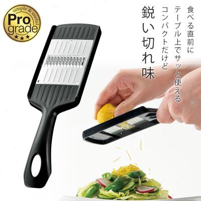 【现货】下村工业 Prograde蔬果快速双向刨丝器