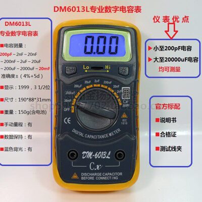 先霸新款DM6013L 6243L专业数字电容电感表便携迷你型 数显带背光