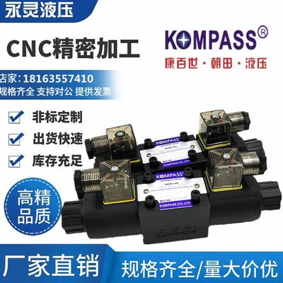 KOMPASS康百世D5/D4-02/03-3C2/3C3/3C4/3C5/C6/C9/C10/2D2电磁阀