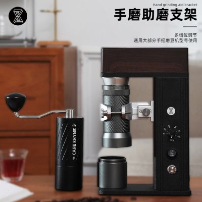 CAFE RHYME臻航手摇磨豆机电动支架手磨改电摩咖啡研磨机无线家用
