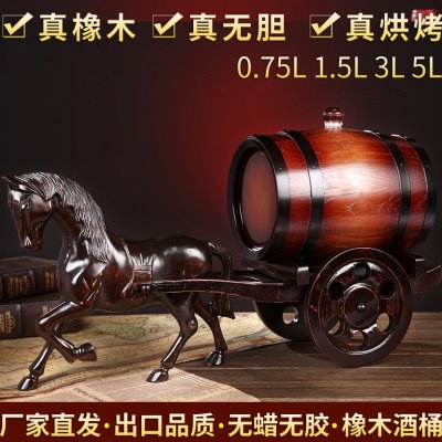 3L马拉车橡木红酒桶实木桶葡萄酒桶装饰酿酒桶家用储酒5L橡木酒具
