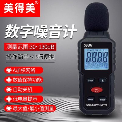 家用分贝测试仪噪音计噪声声级计手持数字声音环境音量测量检测仪