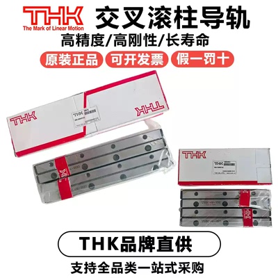 双排THK交叉滚柱导轨VR1-20HX5Z