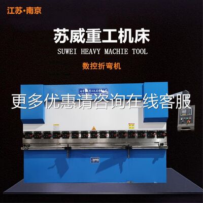 小型WC67Y-633吨6折弯机E1数控折弯机2 液压不锈钢折 弯机