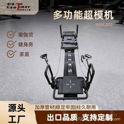普拉提多功能核心床超模机女子塑形超模机商用健身MINIPRO超模机