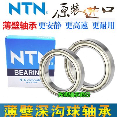进口NTN高速轴承16007 16008 16009 16010 16011 16012 16013Z RS