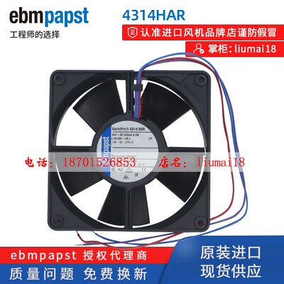 4314HAR德国ebmpapst风扇