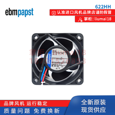 622HH德国ebmpapst风扇