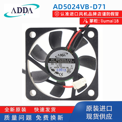 全新ADDA AD5024VB-D71 5015 24V 0.15A 5CM 2线 变频器散热风扇