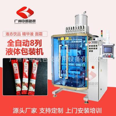广州中凯一出8漱口水圆角液体多列机多通道出芒果汁侧封贴异型袋