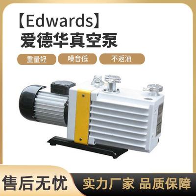 一级真空泵Edwards真空泵油配件过滤器真空泵