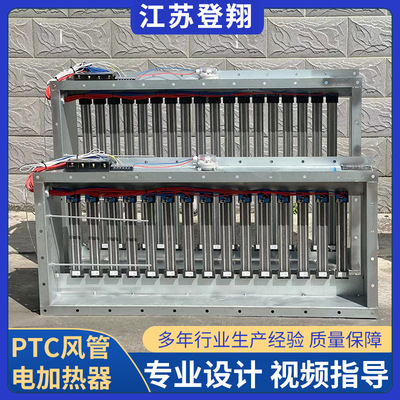 PTC风管加热器空气框架加热器空调新风管道加热器半导体陶瓷加热