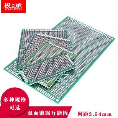 双面电路板万能板pcb洞洞板diy万用面包板线路10*15测试板9x15cm