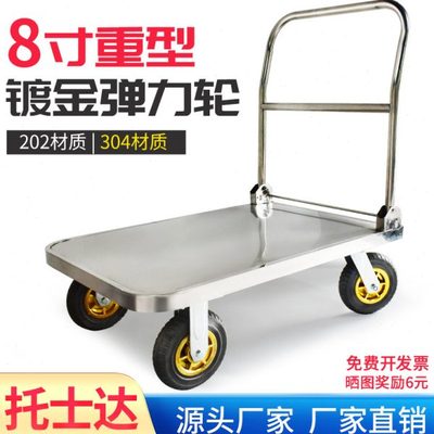 托士达不锈钢平板车手推车搬运车推货车静音折叠小推车拉货车拖车