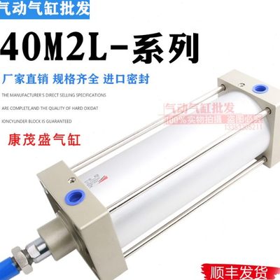 CAMOZZI康茂盛气缸40M2L/050A/063A/080A/0100A/0160A/60N2L系列