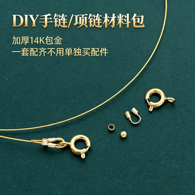 14K包金穿小孔珍珠金线材料包