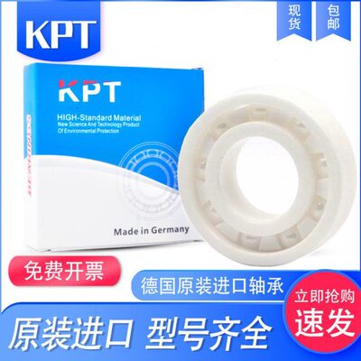 德国进口全陶瓷轴承624 625 626 628  R188 6700 6701 6702 6703