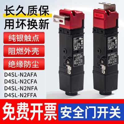 安全门开关工业机床电磁