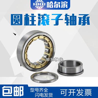 哈尔滨HRB轴承NUP304 305 306 307 308 309 310 311 312 313E EM