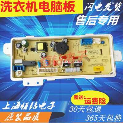 三洋洗衣机电路板DB7557ESN DB7557ES RB7507ES主板主控板 程控器