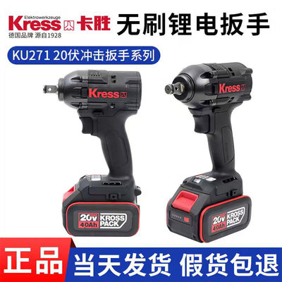 卡胜无刷电动扳手KU270S1