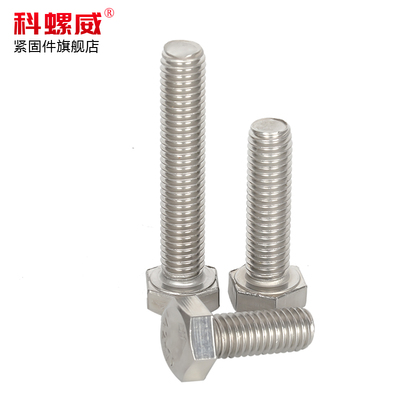 304不锈钢外六角螺丝螺栓M6M8M10M12M14M16*x105x115x125x135x145