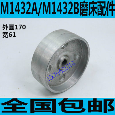 M131W磨床皮带轮432B0A