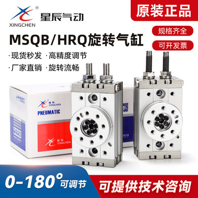 星辰气动MSQB10A/230R/H7