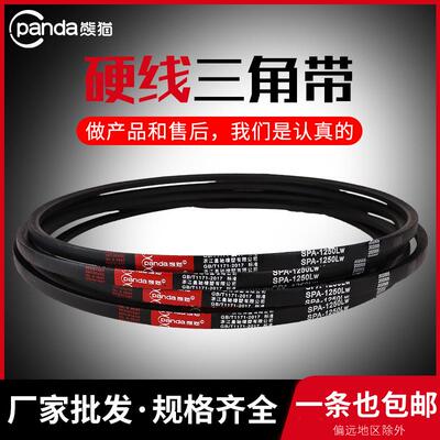 硬线三角带SPA型3168/2882/2300/2360/2432/2500/2582/3150B C DE