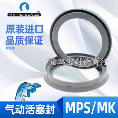 ARTIC SEALS气缸活塞密封圈MK/MPS25*10*6/32*26*7/40*34*7.25