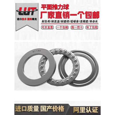 哈尔滨轴承51136M 51138M精密51140M 51144M 51148M 51152M 51156