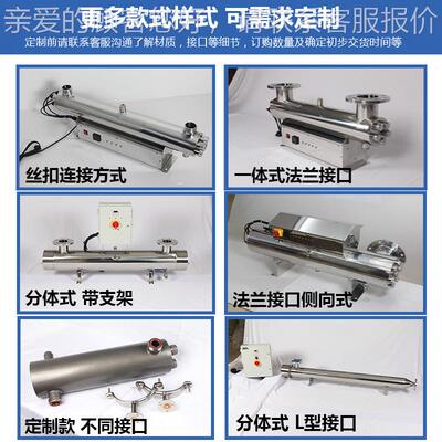 过流式ZHK紫外线杀菌器 式水理锈钢UV设备装不置 处管道紫外线消