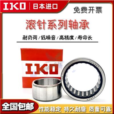 进口滚针轴承TA 1813 1815 1817 1819 1820 1825 1916 1920 Z