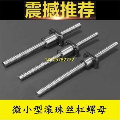 微小型滚珠丝杠螺母-轴径8导程2-BSWE0802 轴径10导程2-BSWE1002