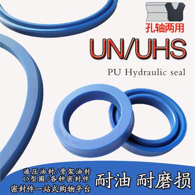 UN/U型/Y型液压油缸活塞密封圈65*75*79*80*85*90*6*7*8*9*10*12
